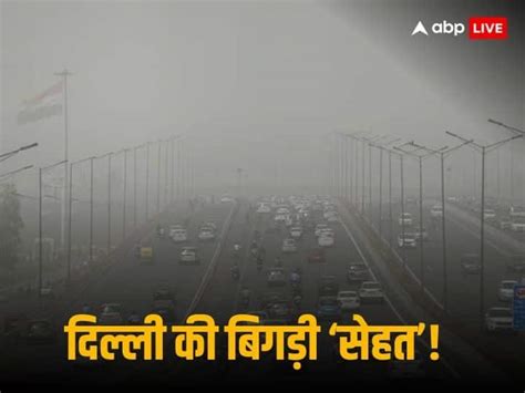 Delhi Ncr Air Quality What Is Air Pollution Aqi Pm2 5 Pm10 Explained In Hindi हर साल दिल्ली