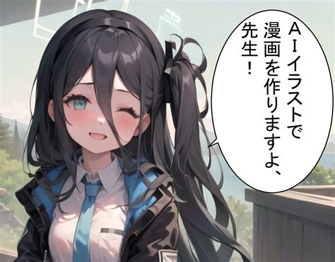 Stable Diffusionで漫画を作る方法を解説 かわいいキャラクターに物語の息吹を吹き込もうマヨナカログ