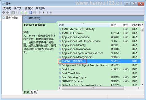 设置网站的stateserver会话模式 C 汉语作为外语教学