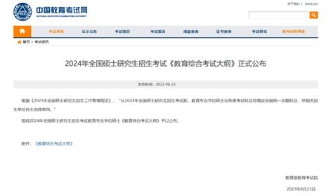 限制跨专业考研，多所高校已出规定！教育学硕士教育考试院
