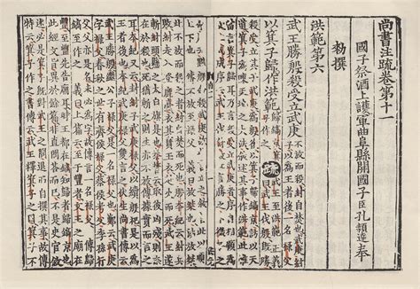 浙本 全国高等院校古籍整理研究工作委员会