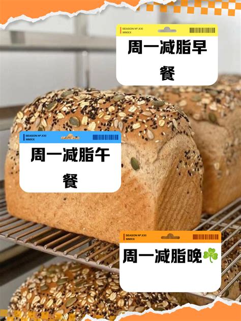 健身减脂餐食谱一周七天一日三餐