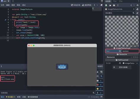 Why Doesnt The Script Export Work When I Create An Imagetexture Resource Programming