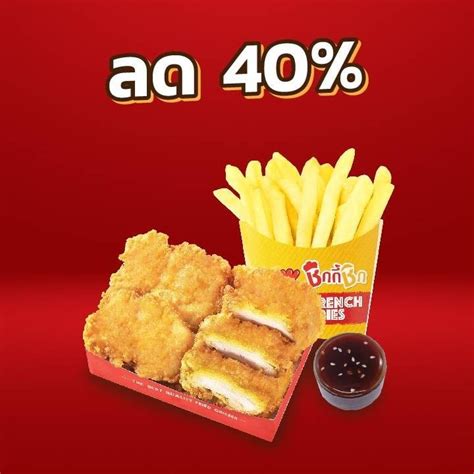 รูป Chicky Chic ไก่ทอดชิกกี้ชิก คาซาลูนา อเวนิว