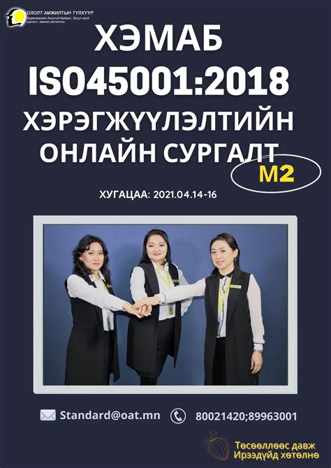 📚ХЭМАБ ын менежмент тогтолцооны Ололт Амжилтын Түлхүүр Facebook