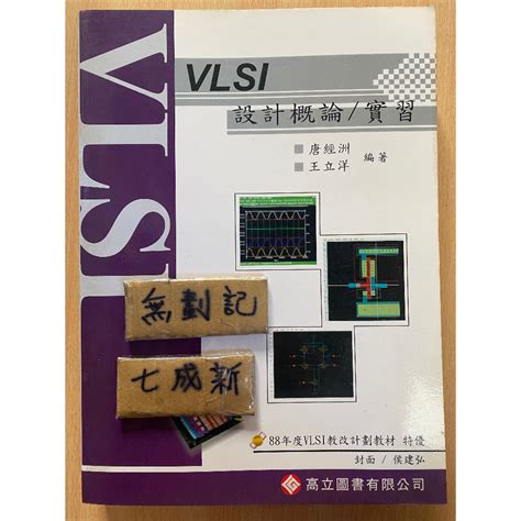 Vlsi