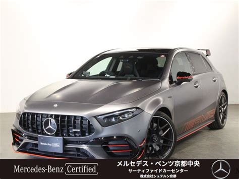 Amg Amg Aクラス A45s 4マチ＋ストリートスタイルed【02062157】 カーセンサー認定車両品質評価書