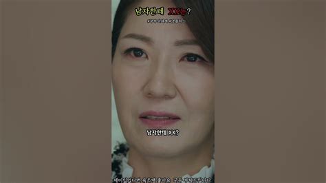 중년남편이 바람을 펴도 중년와이프는 이혼을 안하는이유 부부의세계 Youtube