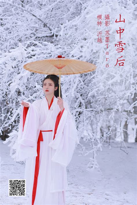 艺图语 2022 02 27 山中雪后 沂越 微图坊