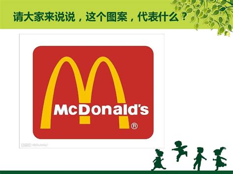 七年级第十六册《标志设计》课件word文档在线阅读与下载无忧文档