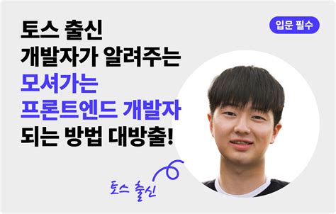 개발자 취업 전용 무료 강의