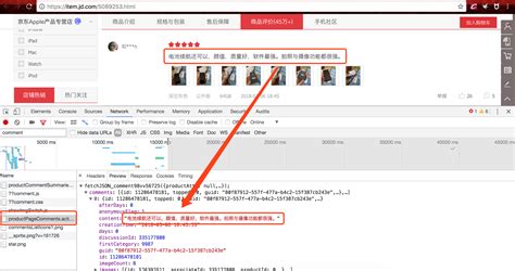 Python 巧取淘宝商品评论：实用攻略与深度解析淘宝评论爬取 Csdn博客