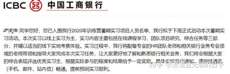 工商银行2020年训练营暑期实习项目分享 知乎