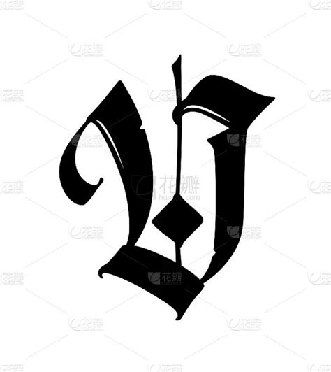 哥特式的字母v。向量。字母表。该符号被隔离在白色背景上。书法和刻字。中世纪的拉丁字母。公司的标志。字素材 花瓣网