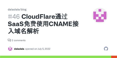 CloudFlare通过SaaS免费使用CNAME接入域名解析 Issue 46 dalaolala blog GitHub