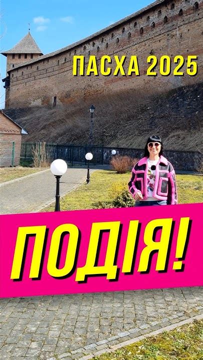 Подія пасха ісус бог біблія христианство любовь Youtube