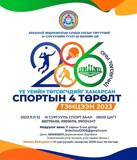 Архангай 3 сургууль төгсөгчдийн нэгдсэн групп