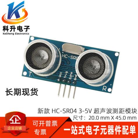 Hc Sr04 New Ultrasonic Ranging Module Wide Voltage 3 55v Industrial Grade Ultrasonic Sensor