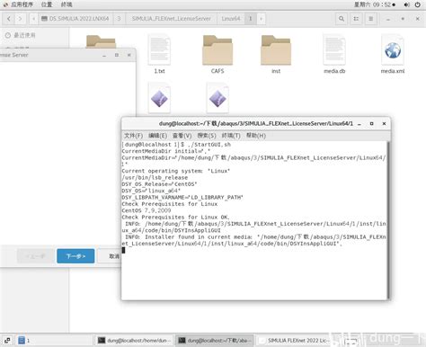 Linux CentOS 下安装Abaqus 教程 哔哩哔哩