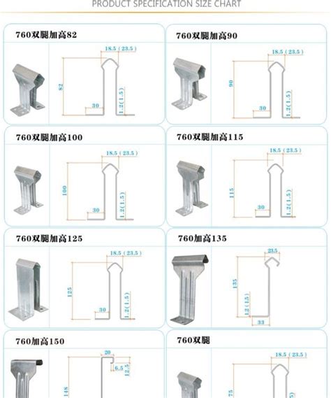 源顺760彩钢瓦暗扣型角驰支架 双腿中支厚度12mm