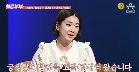 애로부부 김다솜 남편 황영진 돈 아끼려 박물관 데이트