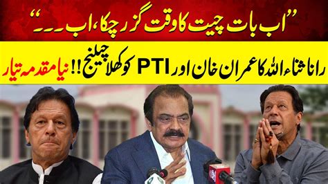 Rana Sanaullah Ka Imran Khan Ko Challenge Pti Latest News Neo