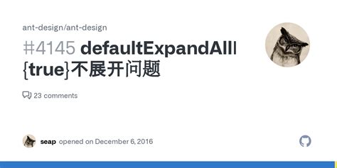 defaultExpandAllRows true 不展开问题 Issue 4145 ant design ant design