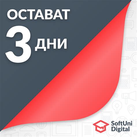 Softuni Digital Home Facebook