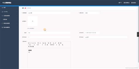 Java个人博客网站源码开题报告java开发个人博客系统 Csdn博客