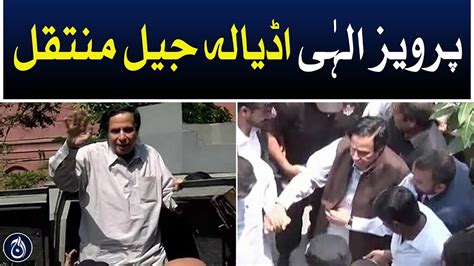 Parvez Elahi Transferred To Adiala Jail Aaj News Videos Aaj English Tv