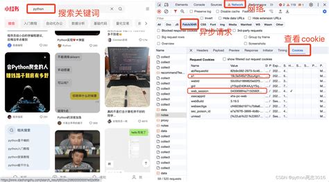 python调用小红书api的search接口，爬取关键词搜索笔记结果！ python 爬取小红书热词 csdn博客