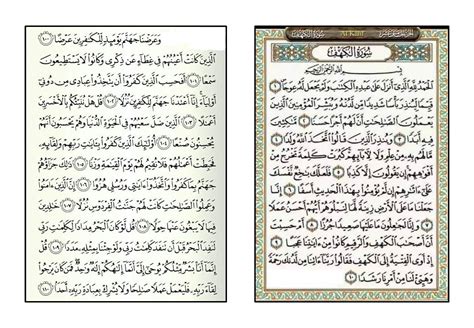 Blogger Tolib Al Ilm 10 AYAT AWAL DAN 10 AYAT AKHIR SURAH AL KAHFI