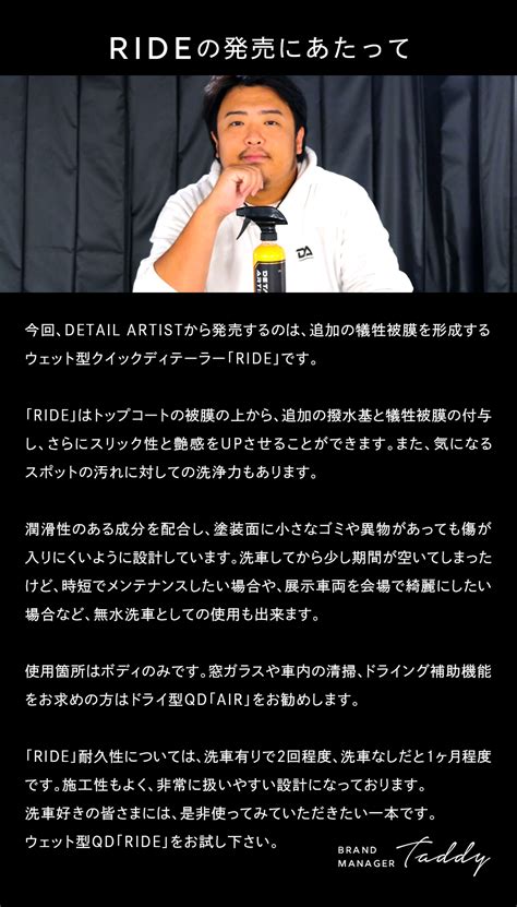 【楽天市場】【detail Artist】 Ride『洗車後の仕上げに最適なクイックディテーラー』qd 大容量 500ml 洗車 トロピカルの