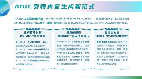《创造力：内容元价值之战——aigc核心价值与生态影响洞察》重磅发布，聚焦aigc创造能力与内容新生态 手机新浪网