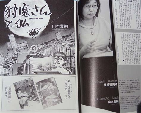 山本貴嗣 On Twitter ついでなので宣伝させてください。このころのことはこの本の中にエッセイ漫画として収録されてます。お気が向かれ