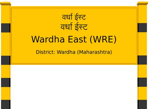 Wardha East WRE Railway Station Station Code Schedule Train