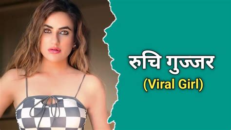 रुचि गुज्जर का जीवन परिचय Ruchi Gujjar Biography In Hindi The Star Diary