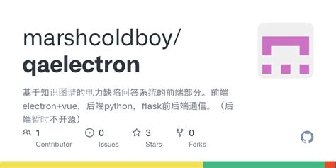 GitHub marshcoldboy qaelectron 基于知识图谱的电力缺陷问答系统的前端部分前端electron vue