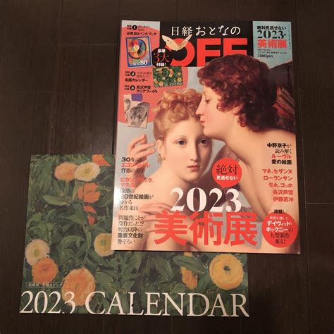 日経トレンディ増刊 日経おとなのoff 絶対に見逃せない美術展2023 202 メルカリ