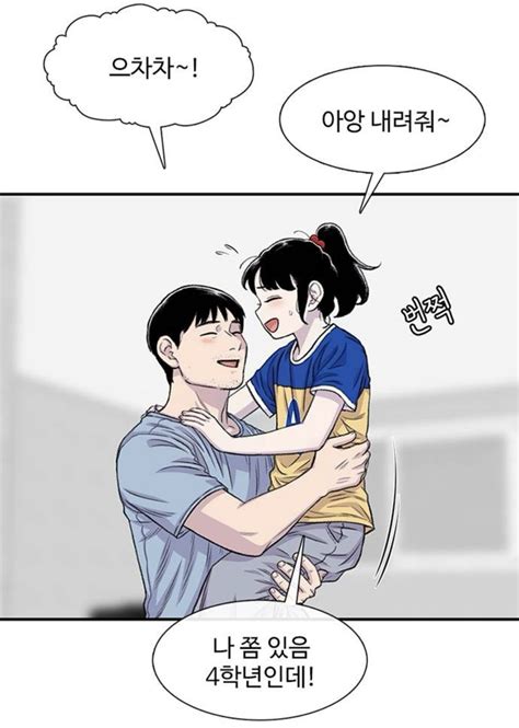 별샵 ㅅㅍ 웹툰 웹소설 만화 에펨코리아