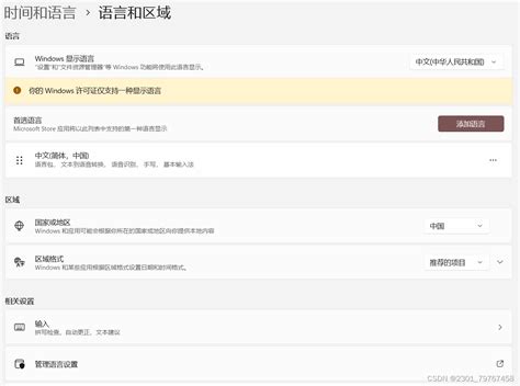 Widows输入法变繁体的解决方法windows輸入法簡繁切換 Csdn博客
