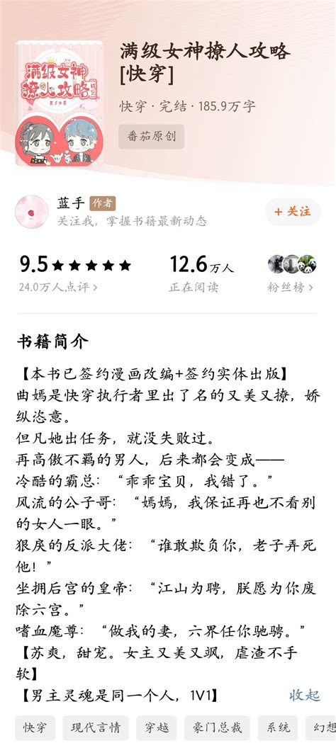 番茄原创出版的小说几十万字评分不错 知乎