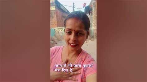 जान से प्यारा मुझको मेरा दिल है Song Love वायरलsong हिंदी सॉन्ग