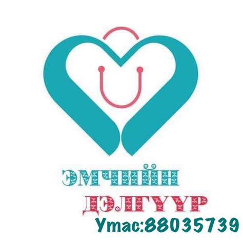 Анагаахын Анагаахын Шинжлэх Ухааны Үндэсний Их Сургууль