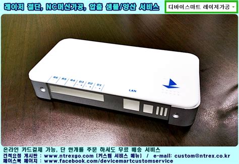 레이저가공 라운드 절곡 아크릴 실크인쇄 케이스 Ntrexgo 디바이스마트 엔티렉스 컨텐츠 통합 사이트