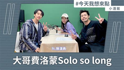 Solo So Long Ft Hankchen Youtube