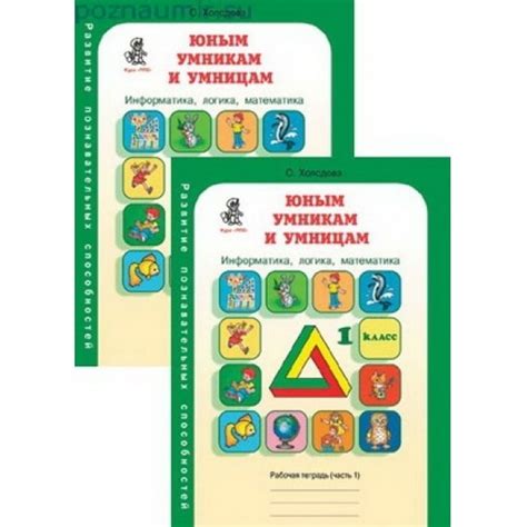 Программа Умники И Умницы Холодовой 1-4 Класс - regulationscube