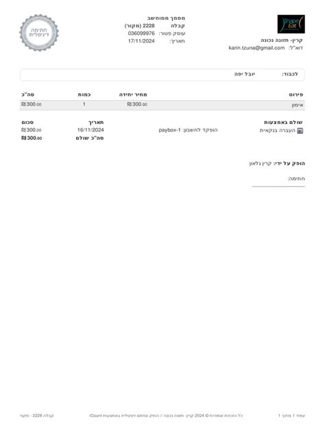 יובל יפה Pdf