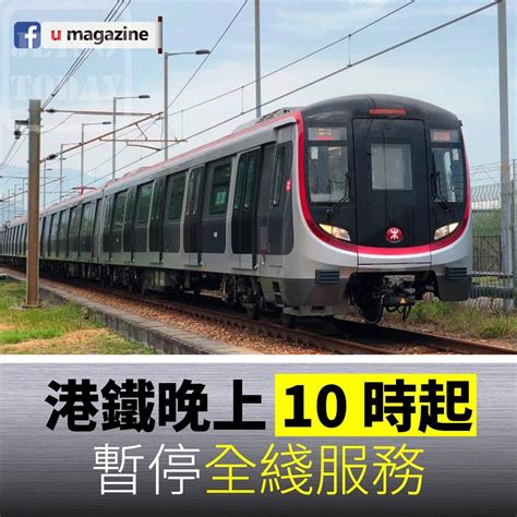 港鐵 10月11日列車服務安排 輕鐵服務 晚上9時結束 Jetso Today