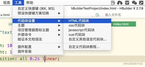 Hbuilderx相关问题总结1 用hbuilderx自带的格式化，只要识别到花括号就换行，怎么配置才能不换行 解决方 掘金